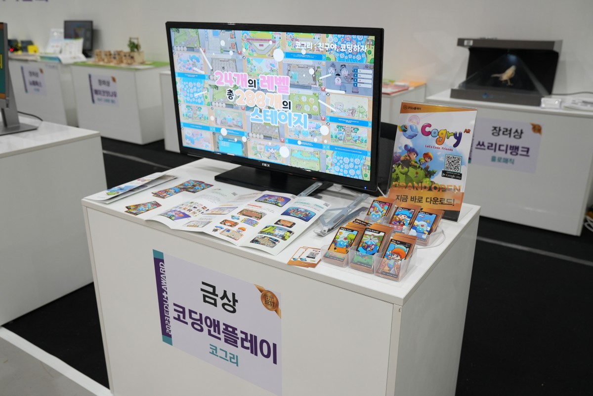 2023 에듀플러스위크 미래교육박람회 포토갤러리 제15회 2024 에듀플러스위크 미래교육박람회